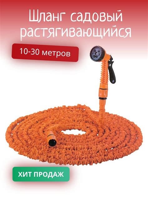Шланг поливочный Садовый шланг/поливочный/для воды/сада/огорода/шланги ...