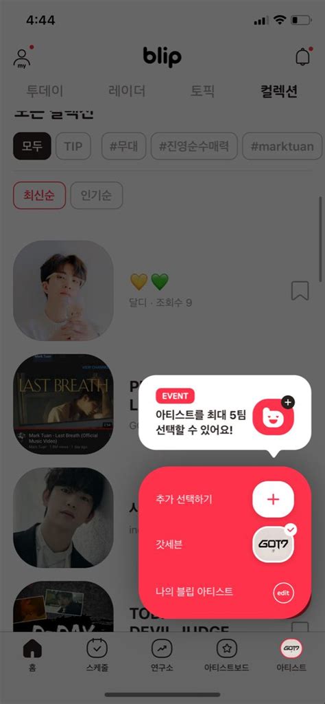 App Ui에 있는 Bannus Banana님의 핀 앱 디자인 레이아웃