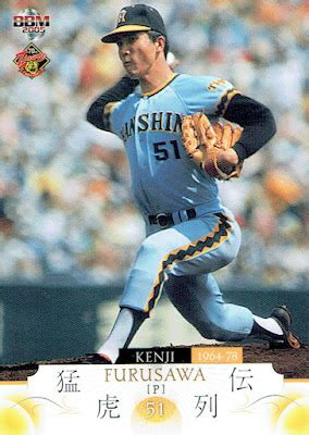 Japanese Baseball Cards RIP Kenji Furusawa