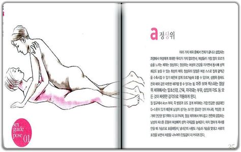 여자가 알아야할 성 섹스북