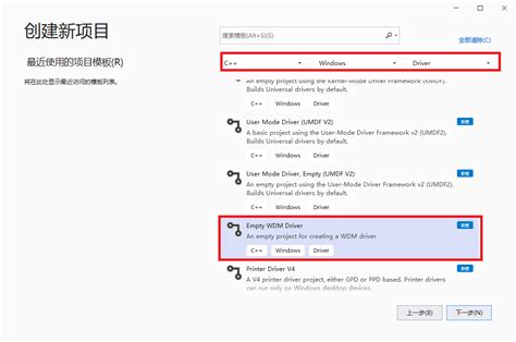 九七的Windows内核驱动开发 WIN VS WDK驱动开发环境安装及配置 vs wdk 驱动开发环境 CSDN博客