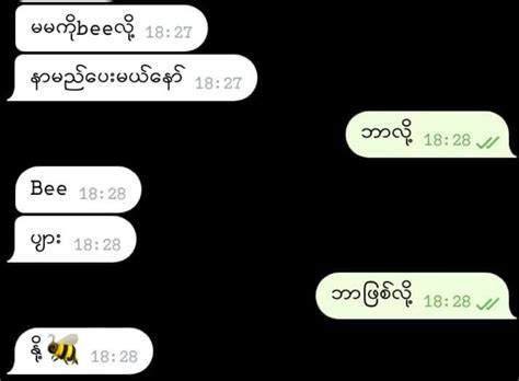 မောင့်အမျိုးသမီးလေး ဖြစ်ချင်တယ် 😞 Facebook