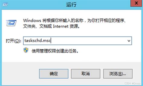 windows server如何设置定时任务并避免弹出cmd窗口 windows server定时任务设置 csdn博客