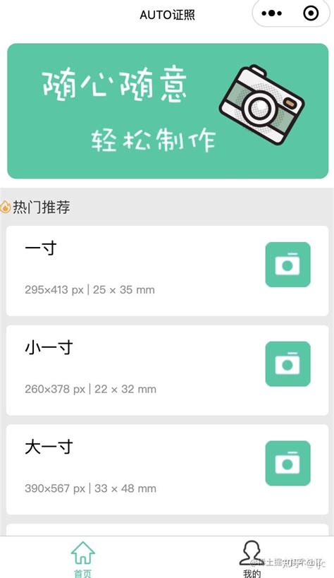 微信小程序云开发 证件照（2） 页面结构 知乎