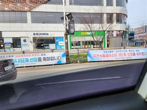 뉴스종합 특집기사 익산시 불법 현수막 게시 주도 물의
