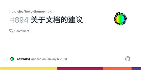 关于文档的建议 · issue 894 · fluid dev hexo theme fluid · github