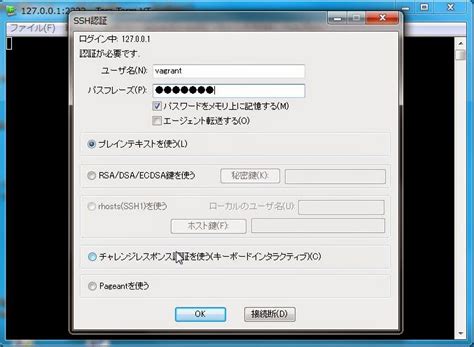junkbox～主に個人的防備録～ windows7 vagrantでrails4の開発環境構築