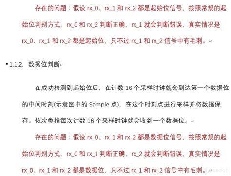 fpga系列1——串口接收信号去毛刺 uart接收有毛刺 csdn博客
