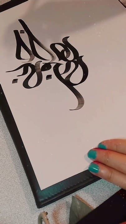 کالیگرافی جانی و جهانی Youtube