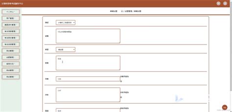 ssm jsp计算机毕业设计计算机等级考试服务平台 3lplz【源码、程序、数据库、部署】 csdn博客