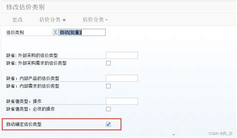 Sap Mm模块 物料分割评估按批次管理库存价值 Sap批次管理和分割评估 Csdn博客