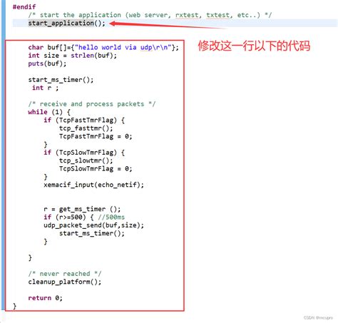 Tqsdrpi开发板教程：ps端udp收发测试远程测试开发板的udp的收发 Csdn博客