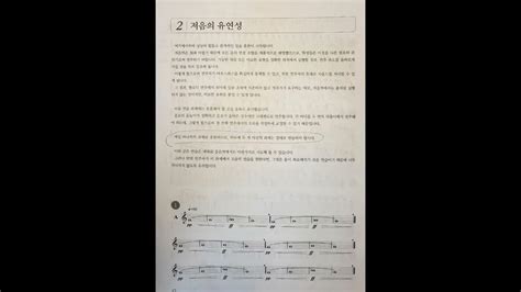 03 Marcel Moyse Sonorite 저음의 유연성 No1a~e 모이즈 소노리테 플루트 연습 저음의 유연성 No1 A~e 플룻연습 플룻선생님