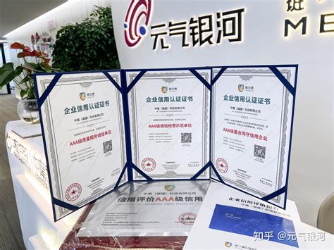 祝贺中麾福建科技有限公司荣获信用评价3A级信用企业认证 知乎