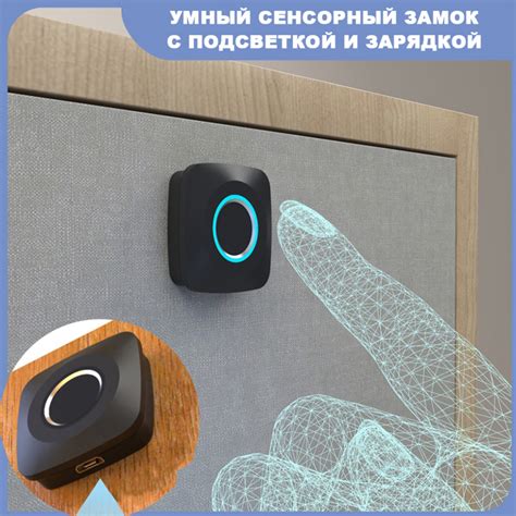 Электронный умный сенсорный накладной замок с отпечатком пальца