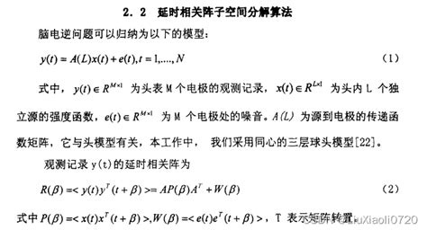 延时相关及其在生物医学中的应用 csdn time delayed cross correlation function csdn博客