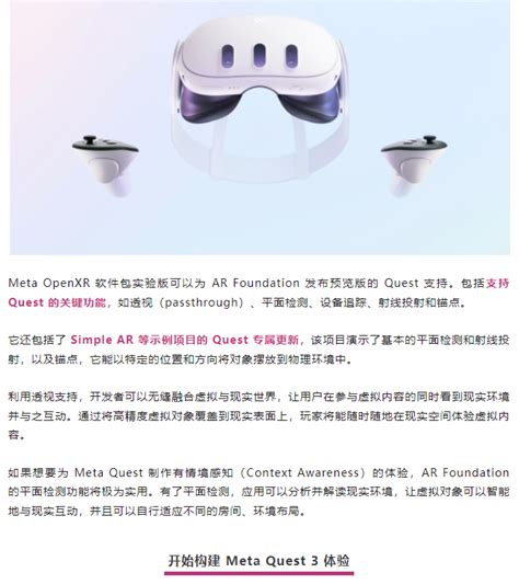 使用Unity为Meta Quest 开发混合现实体验