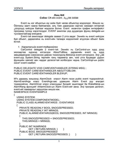 pointer pdf
