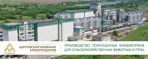 Комбикорма для с/х животных и птиц | Работаем с партнерами по всей ...