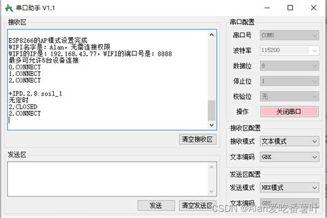 【毕设调试二】wifi模块的ap模式与app Inventorclientsocketai2ext 插件 Csdn博客