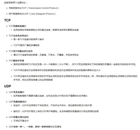 TCP与UDP区别以及UDP的python示例 勾陈壹 博客园 TCP与UDP区别以及UDP的python示例 勾陈壹 博客园