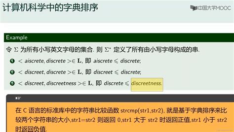 离散数学 特殊关系 偏序关系，哈斯图和特殊元素以及其它次序关系 Csdn博客
