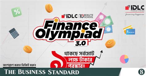IDLC Finance Olympiad Kicks Off The Business Standard