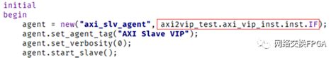 经验分享Xilinx AXI VIP使用说明 腾讯云开发者社区 腾讯云