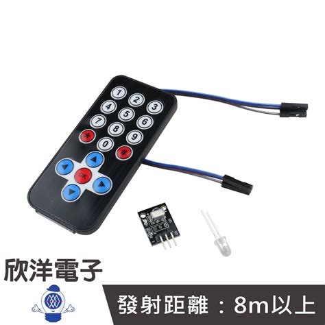 Arduino 遙控 Findprice 價格網 2022年7月 購物推薦