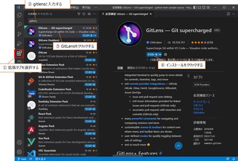 VSCodeでGitのrebaseを実施する方法Python Tech