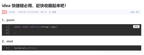 Idea 第一次使用指南第一次使用idea Csdn博客