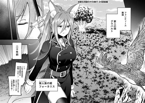 「淫靡な洞窟のその奥で24話後編更新されました 隣国編に突入です～～～～ 新キャラが続々と登場予定です ニコニコ Ht」あび 漫画を描く人の漫画