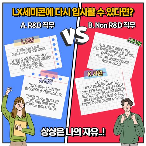 황금 밸런스 게임 1 직장인 과몰입하게 만드는 저세상 밸런스게임 둘 중 하나만 선택할 수 있다면 당신의 선택은 Lx 세미콘