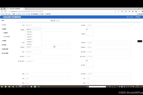 基于springboot mysql ssm vue js的小型企业客户关系管理系统 附论文 基于 springboot mysql ssm