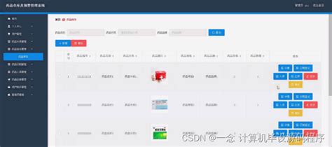 【附源码】java计算机毕业设计药品仓库及预警管理系统（程序lw部署）药品出入库系统代码 Csdn博客