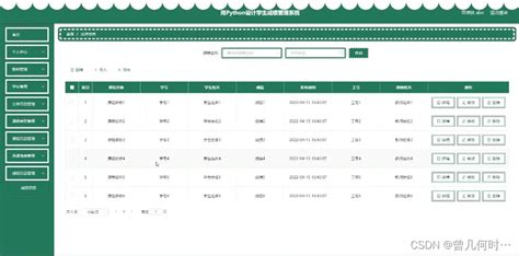 基于python的学生成绩管理系统python成绩管理系统 Csdn博客