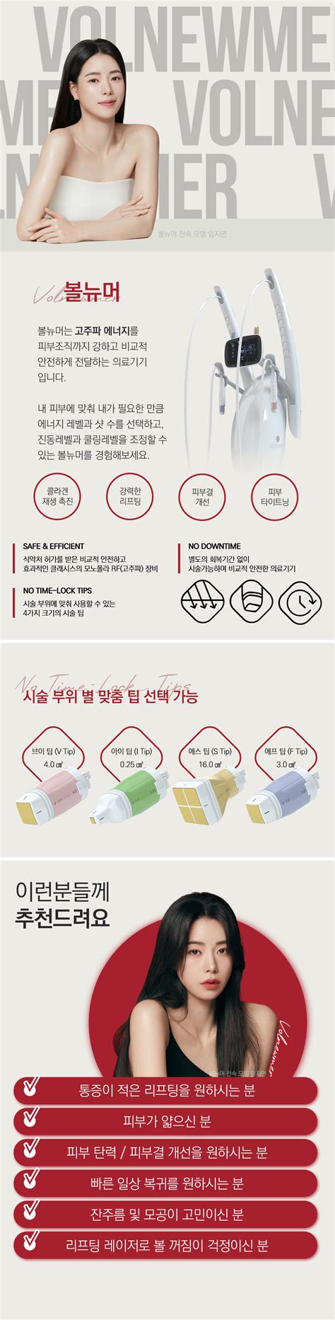 볼뉴머 리프팅 By 클로엔성형외과의원 강남점 강남언니 1등 성형수술and피부시술 정보앱