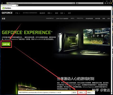如何使用Nvidia的Geforce Experience 更新最新N卡驱动 知乎