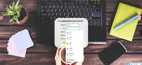 Java计算机毕业设计无人之境智能酒店服务平台的设计与实现（开题程序论文） Csdn博客