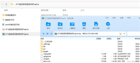 【附源码】java天气预报查询管理系统（ssm毕业设计mavenvue计算机专业）java气象 Csdn博客