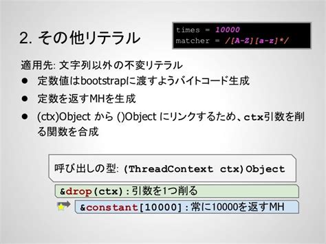 java se 7 invokedynamic in jruby