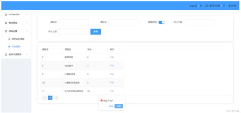 基于Springboot Vue的学生成绩教务管理系统含教师学生管理员身份含源码数据库运行教程 vue课堂派教师端界面 CSDN博客