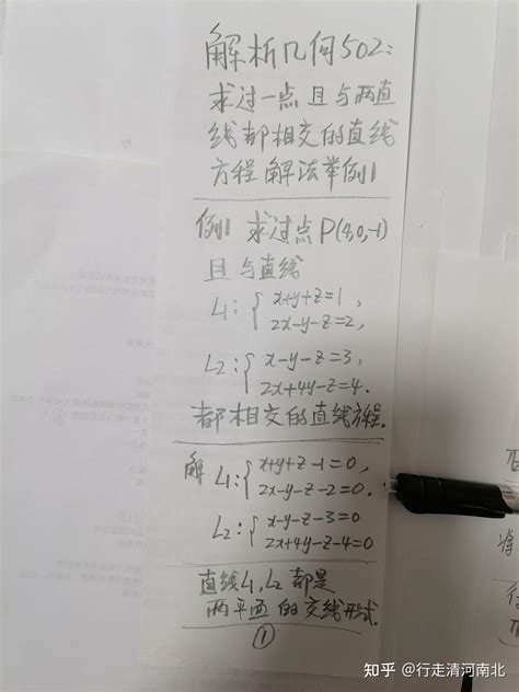求过一点且与两条直线都相交的直线方程解法举例1 知乎