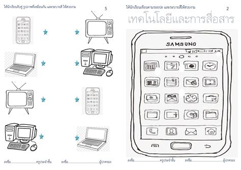 ใบงาน หน่วย สื่อปฐมวัย มีเดีย ใบงาน แจกฟรี By ครูบี Facebook