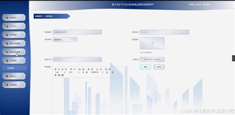 Python毕设基于用户行为分析的商品推荐系统app程序论文基于python的app用户行为分析系统 Csdn博客