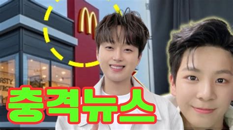 독점 뉴스 이찬원과 정동원 세계 1위 패스트푸드 브랜드와 대형 계약 체결 그러나 이찬원의 협업 거부 정동원과의 갈등