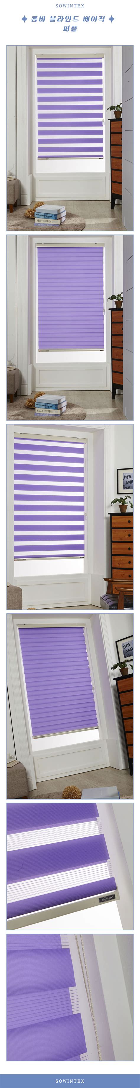 콤비블라인드 베이직 베이지