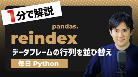 【毎日python】pythonでシリーズをリストに変換する方法｜tolist Pythonちゃん
