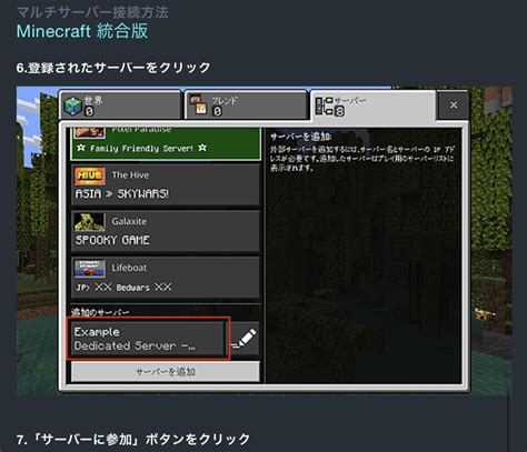 統合版で全実績解除を目標とするサーバーの参加者を募集しています Xサーバーの無料枠使用の為データ紛失の可能性あり クラフターズコロニー マイクラの配布サイト