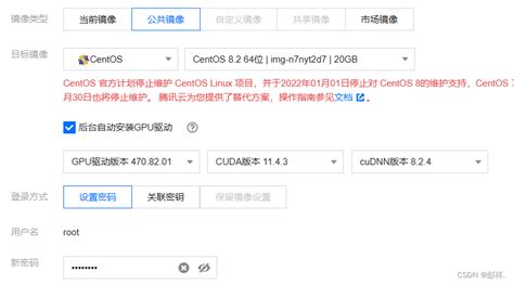 Gpu云服务器centos环境下的配置教程远端服务器centos切换gpu Csdn博客
